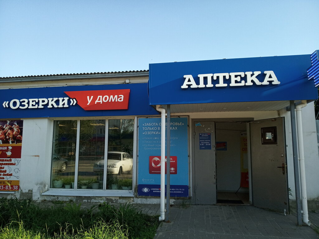 Eczaneler Ozerki u doma, Vyksa, foto