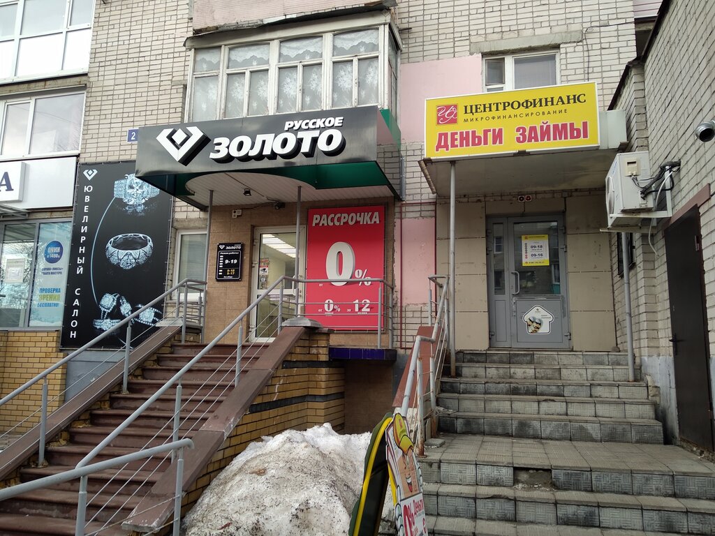 Kuyumcular Русское золото, Gorodets, foto