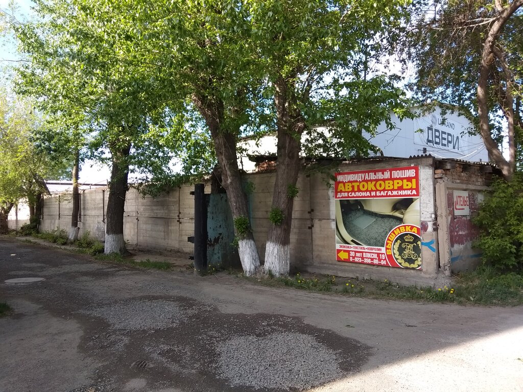 Oto döşeme Автоковры, Nazarovo, foto