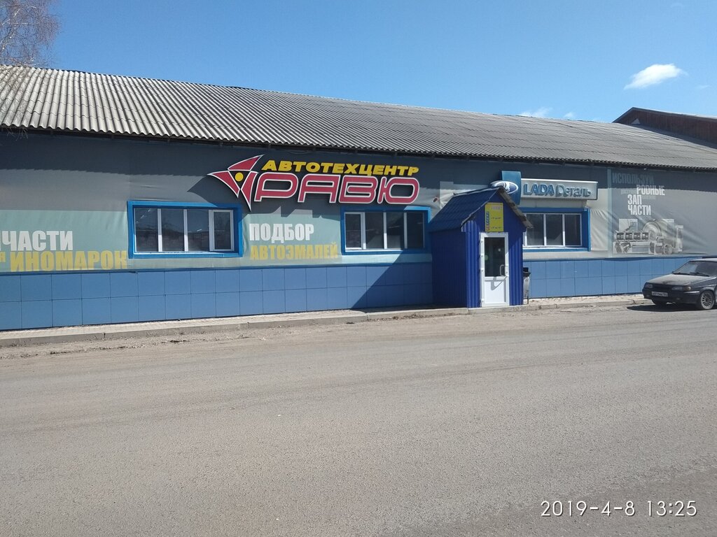 Otomobil yedek parçaları Lada Dеталь, Nazarovo, foto