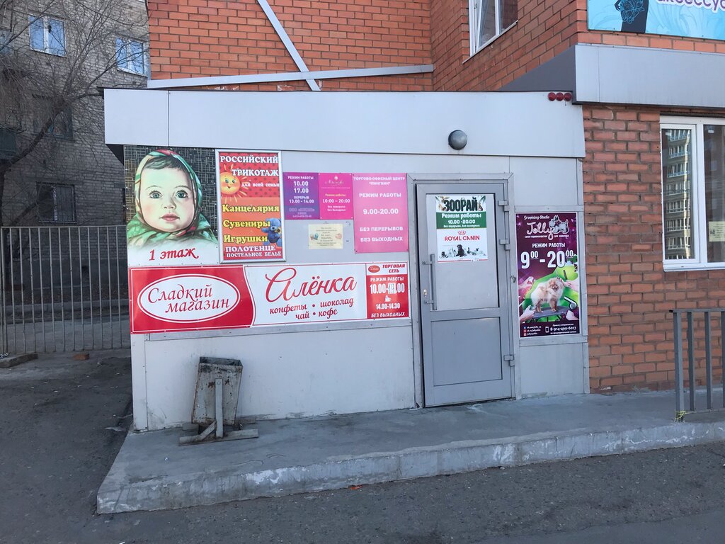 Benzin istasyonu Юкон, Çita, foto