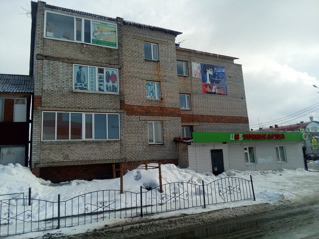 Güzellik salonu Picasso, Tarko‑Sale, foto