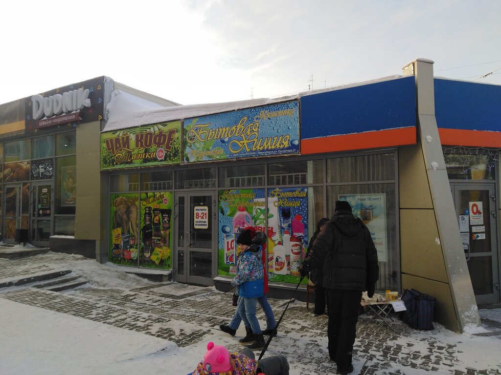 Ev temizlik ürünleri Smoke Duck 154, Novosibirsk, foto