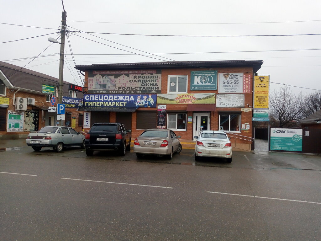 Kuaförler Стиль, Timaşovsk, foto