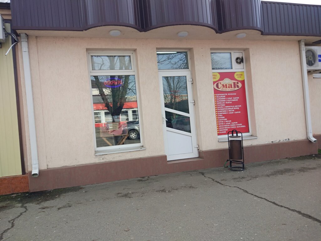 Kasap, şarküteri Смак, Maykop, foto