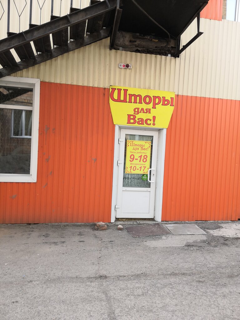 Perde ve korniş üreticileri Шторы для Вас!, Abakan, foto
