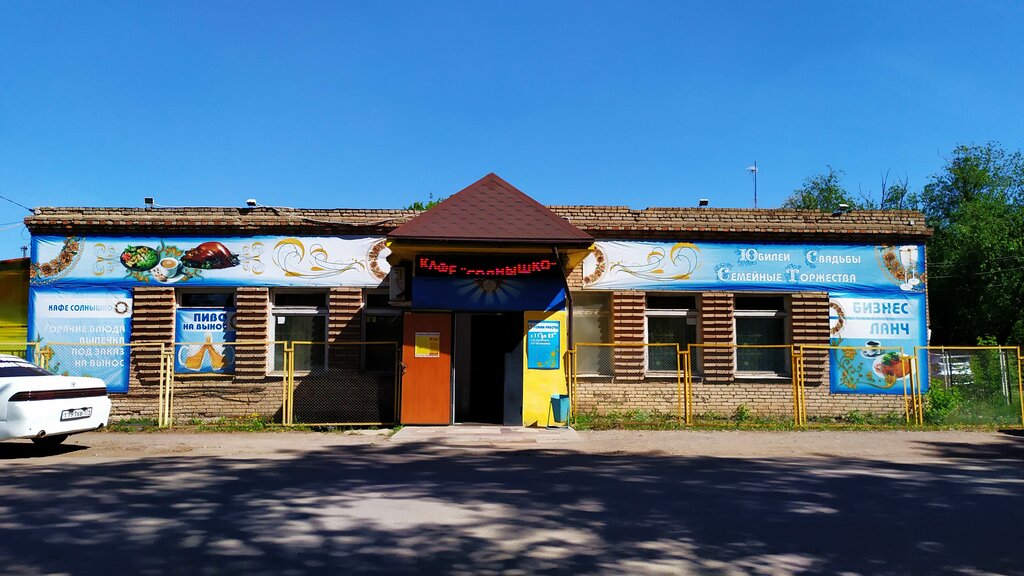 Bar Kafe, Kopeysk, foto