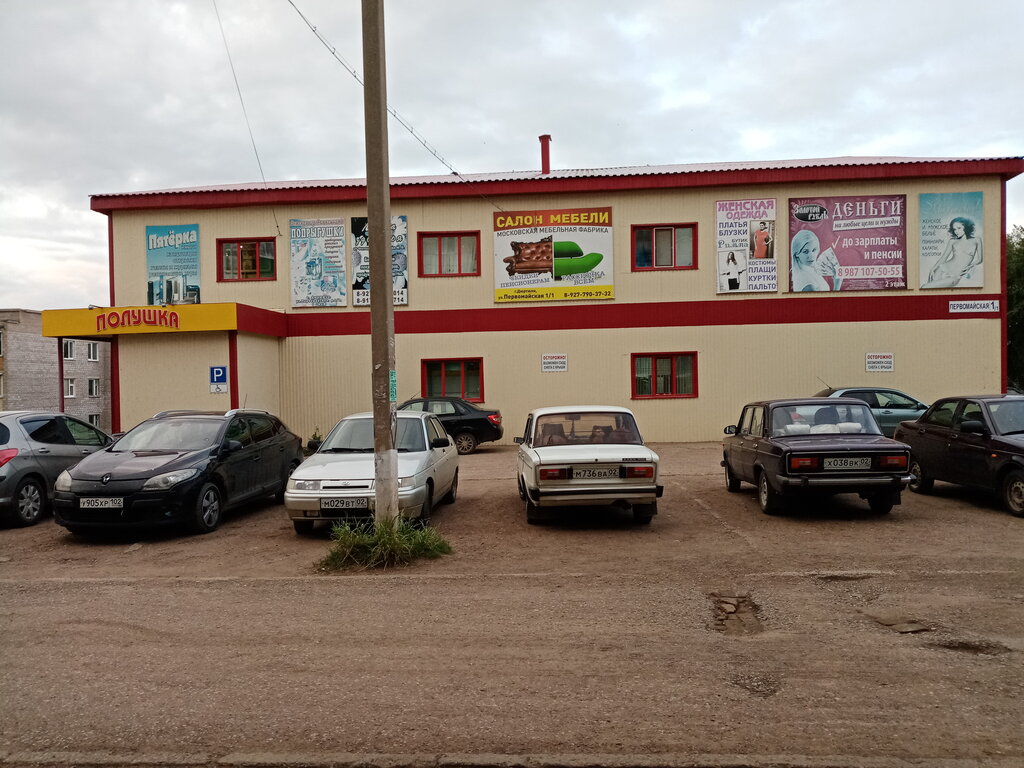 Kitap mağazaları Пятёрка, Diurtiuli, foto