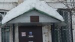 Микробиологический отдел (ulitsa Lunacharskogo No:46), gıda denetimi laboratuvarı  Kotelnich'ten