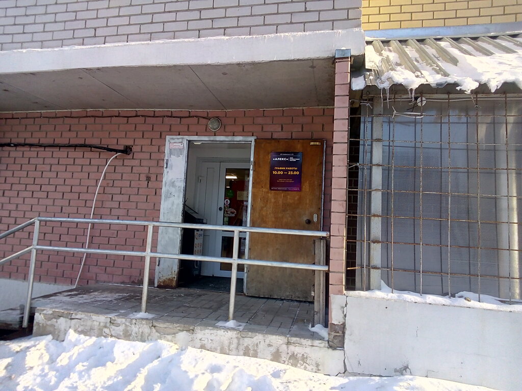 Market Алекс, Perm, foto