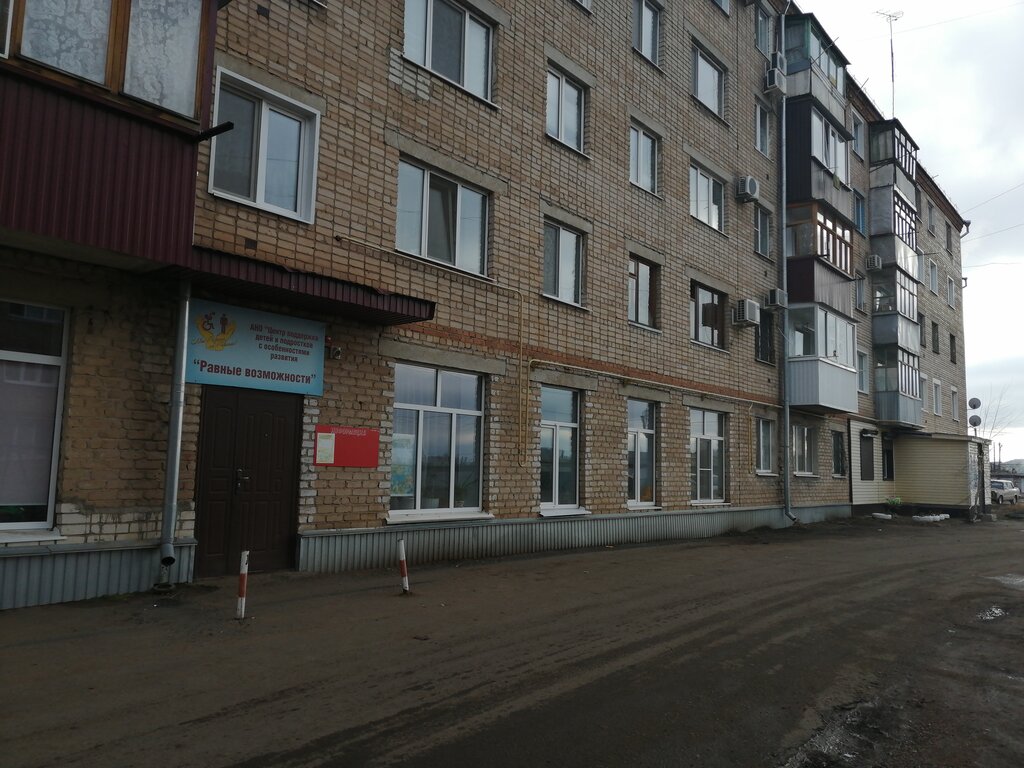 Engellilere yönelik ekipmanlar ve rehabilitasyon ürünleri Равные возможности, Buzuluk, foto
