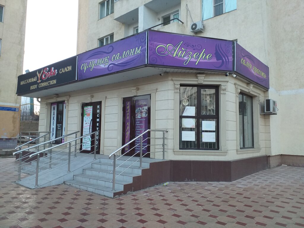 Güzellik salonu Ajzere, Çimkent (Şımkent), foto