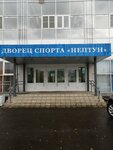 Нептун (Gagarina Street No:6), yüzme havuzları  Zelenogorsk'tan