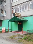 Робинзон (Komsomolskaya ulitsa No:8), spor mağazaları  Kovdor'dan