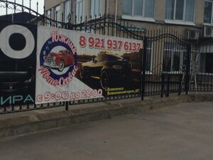 Yuzhny avtoservis (Vsevolozhskiy prospekt No:107, Vsevolozhsk), otomobil servisi  Vsevolgsk'tan