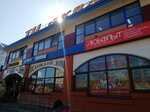 Любопыт (Kommunalnaya Street No:73Б), çocuk oyunları ve oyuncakları  Pskov'dan