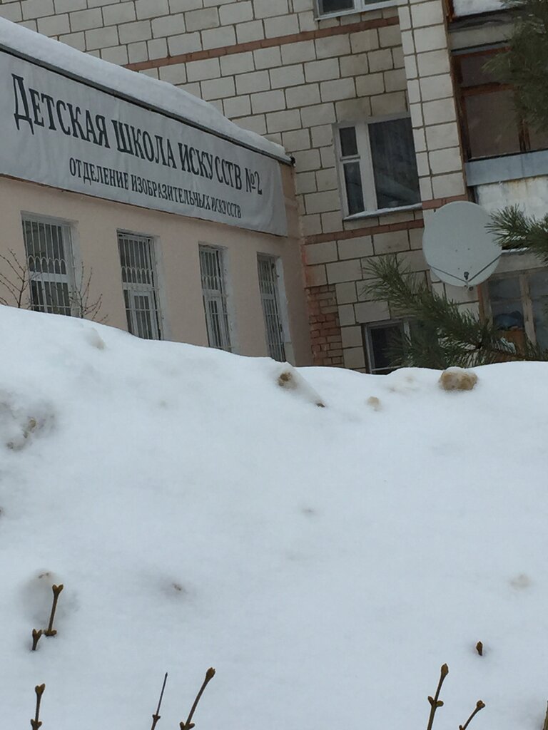 Sanat okulları Детская школа искусств № 2, Kostroma, foto