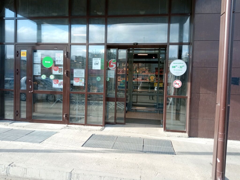 Süpermarket Pyatyorochka, Krasnoyarsk, foto