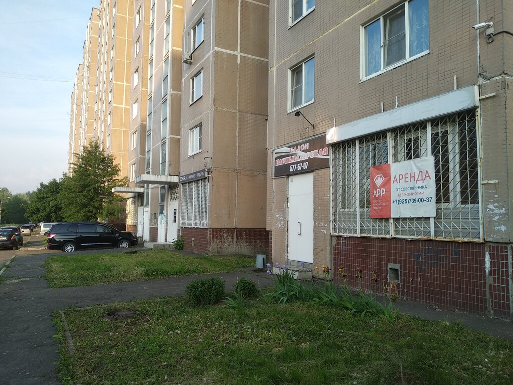 Kuaförler Парикмахерская, Elektrostal, foto