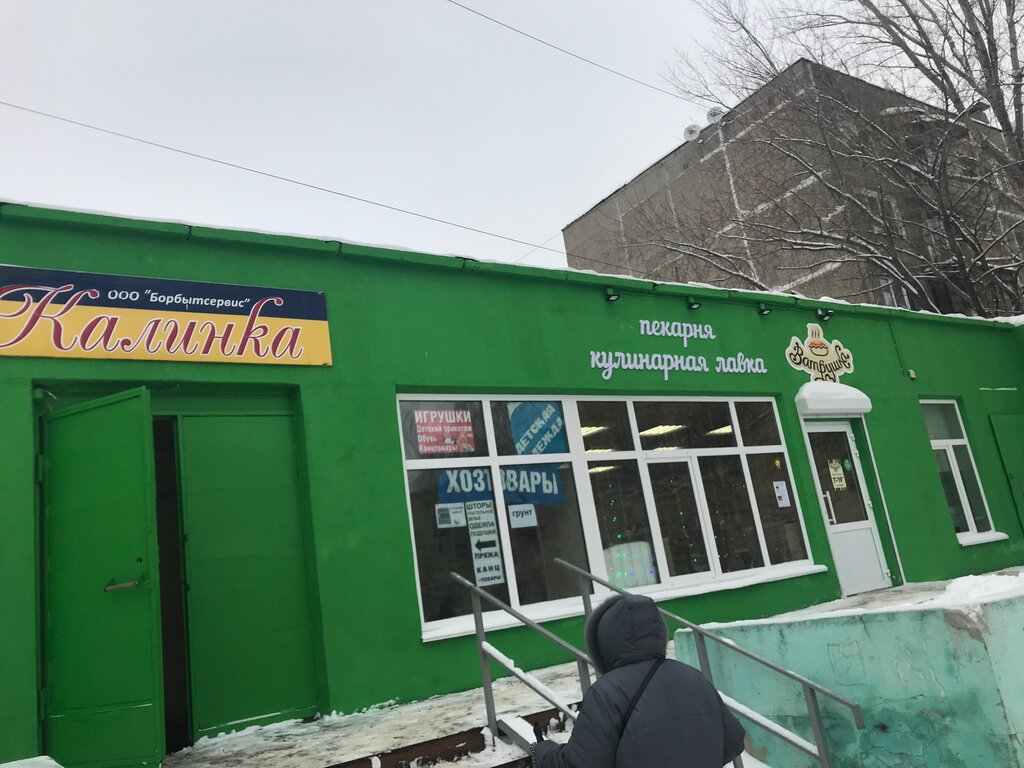 Kuaförler Kalinka, Bor, foto