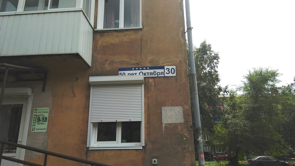 Seyahat acenteleri Мир без границ, Kiseliovsk, foto