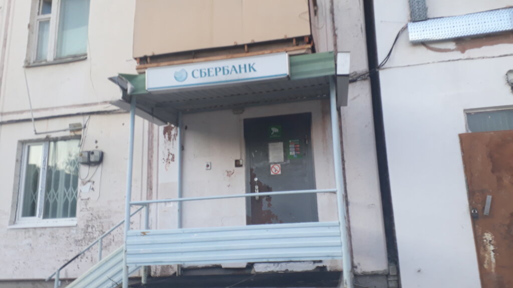 Banka Sberbank, Novy Urengoy, foto