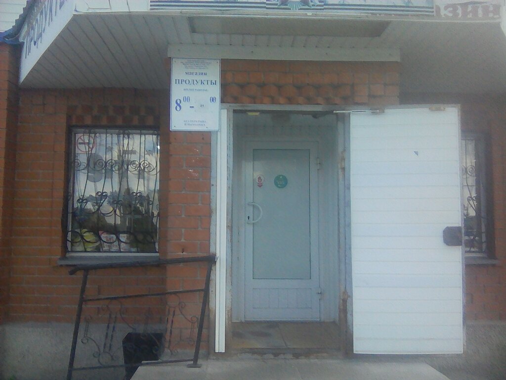 Market Kristall Sib, Yalutorovsk, foto