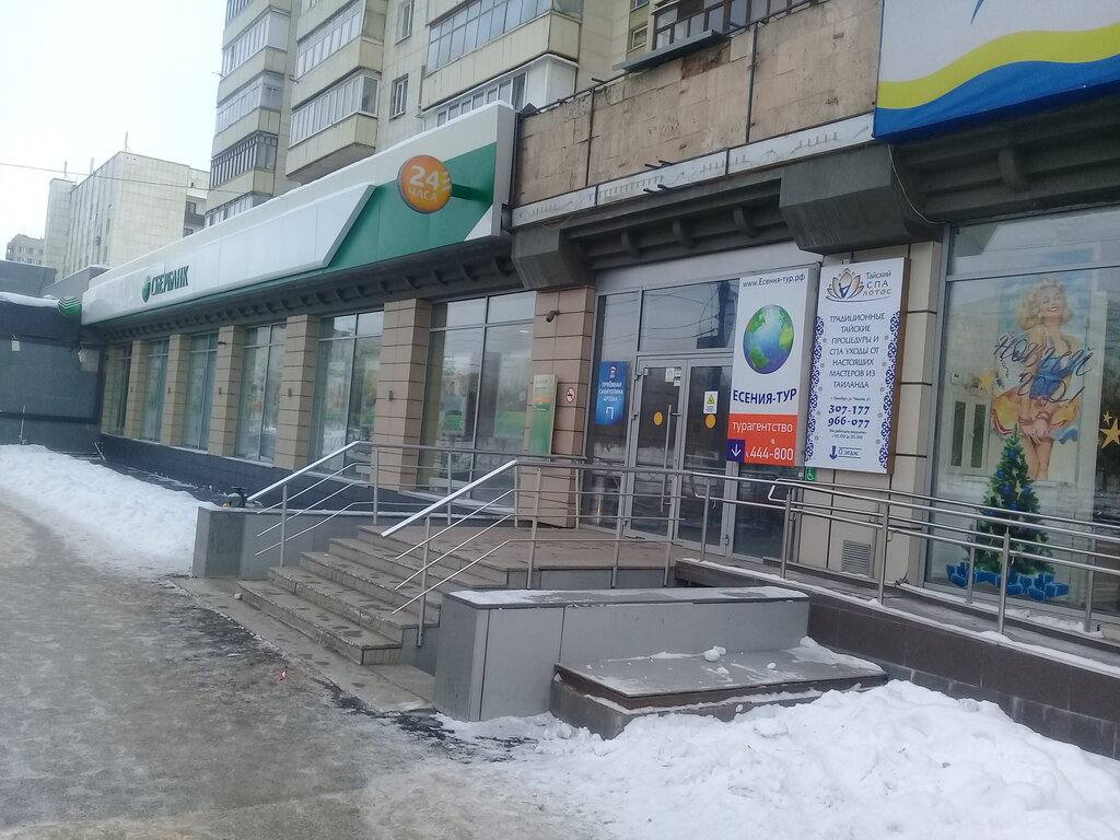 ATM'ler Сбербанк, банкомат, Orenburg, foto