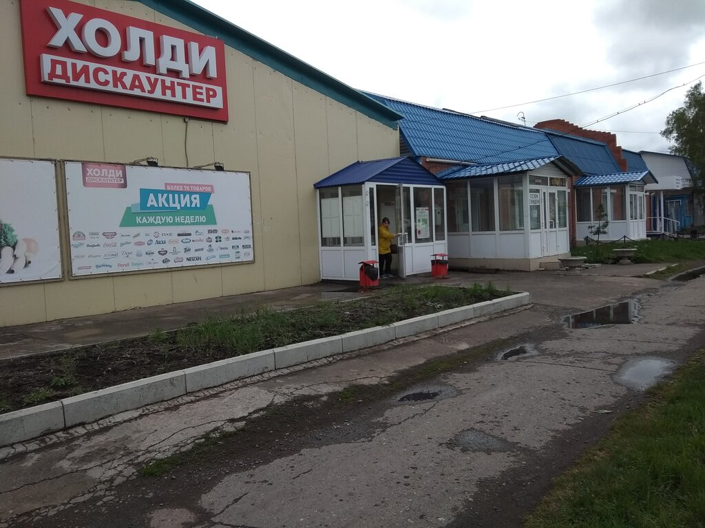 Süpermarket Холди, Ujur, foto