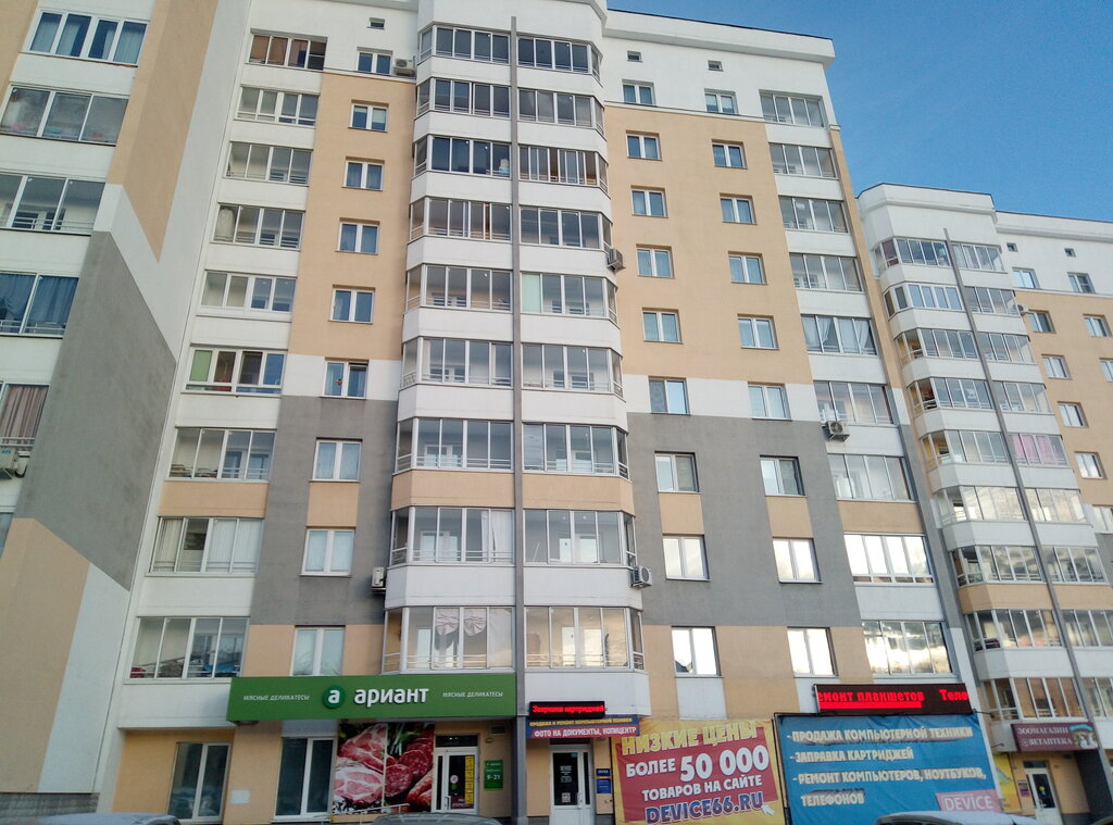 Kasap, şarküteri Ariant, Verhniaya Pyşma, foto