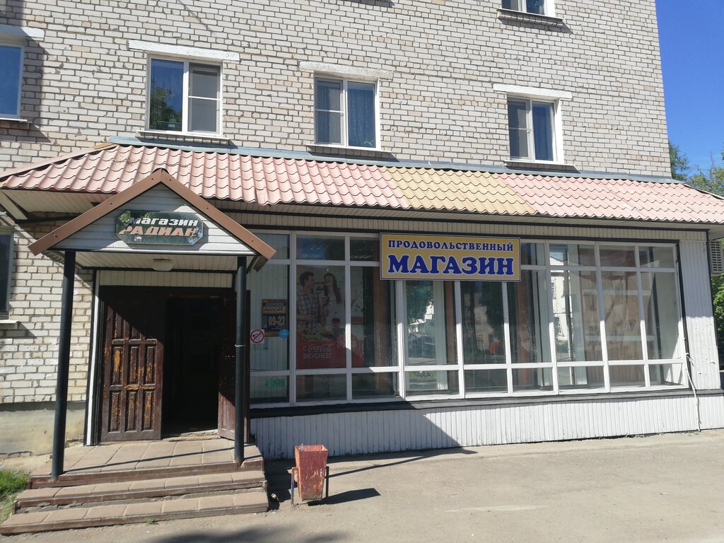 Kasap, şarküteri Радиан, Kashin, foto