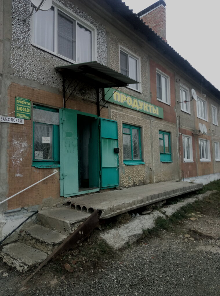 Market Авокадо, Bogoroditsk, foto