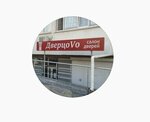 Salon Dverei (проспект Октябрьской Революции No:20), kapılar  Sevastopol'dan