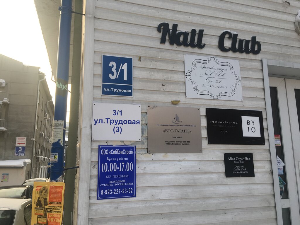 Hukuk büroları БТС-Гарант, Novosibirsk, foto