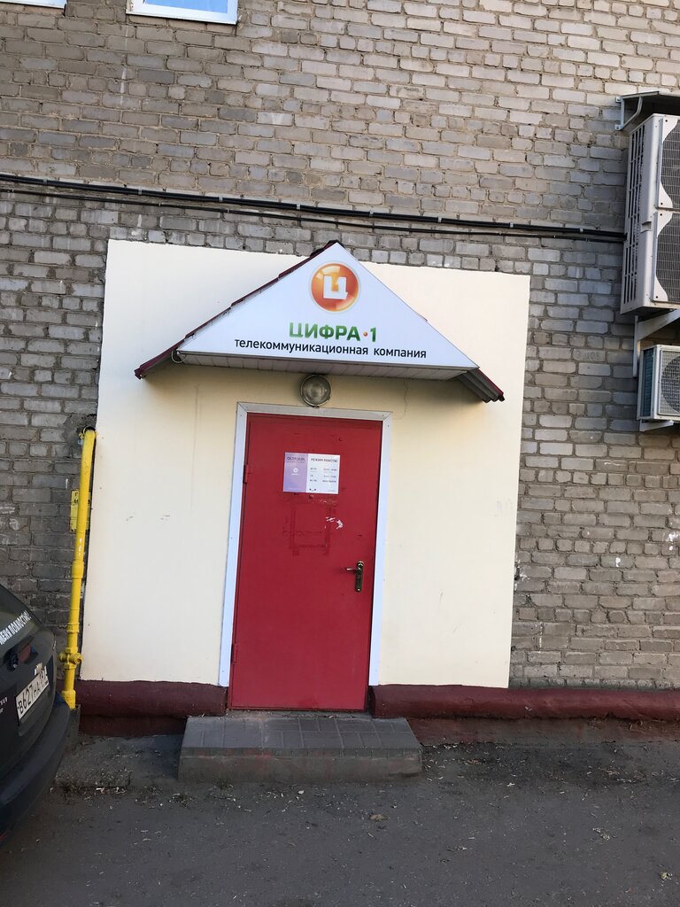 i̇nternet hizmet sağlayıcıları Digit One, Podolsk, foto