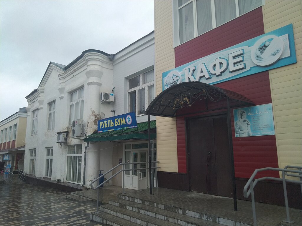 Kozmetik ve parfümeri mağazaları Рубль Бум, Arsk (Arça), foto