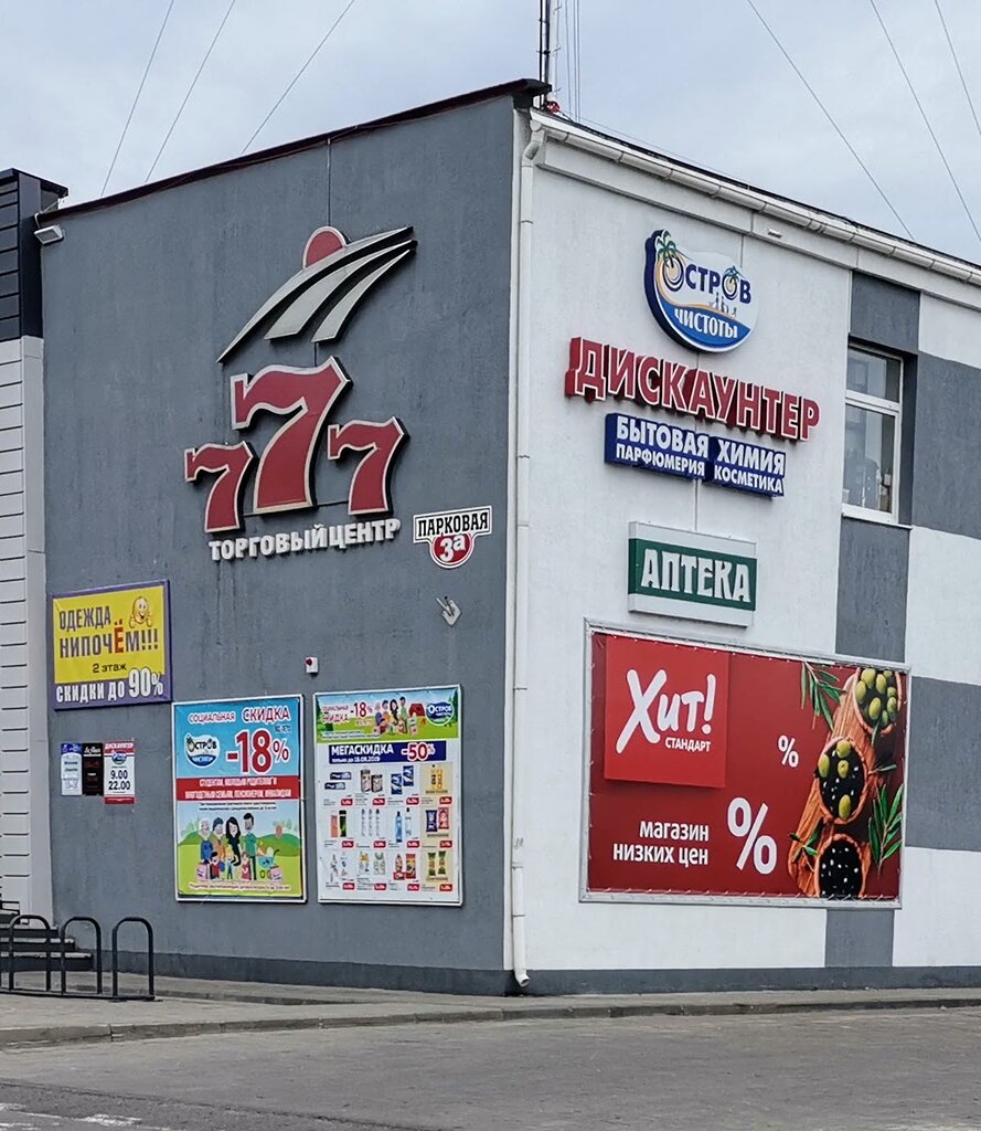 Kozmetik ve parfümeri mağazaları Ostrov chistoty i vkusa, Pruzhany, foto