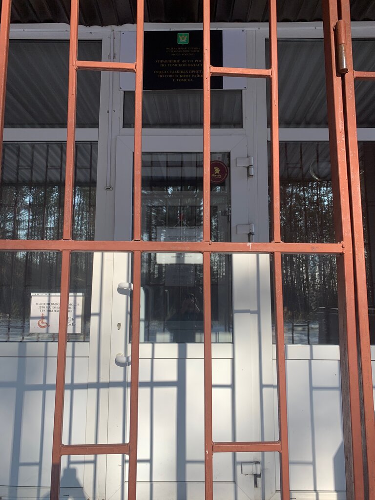 Adliye personeli Osp po Sovetskomu rayonu g. Tomska, Tomsk, foto