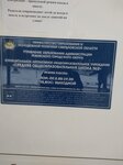 Средняя общеобразовательная школа № 3 (Sportivnaya ulitsa No:1А), ortaokul  Rej'den