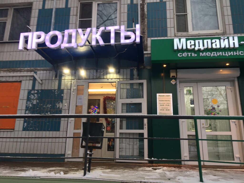Market Grocery store, Moskova, foto