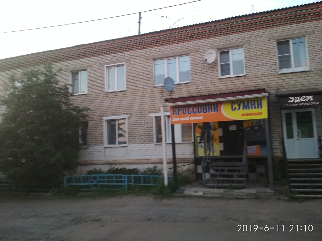 Çanta ve valiz mağazaları Сумки, Kurtamyş, foto