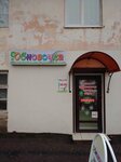 Обновочка (ulitsa Matrosova No:32), çocuk ayakkabı mağazaları  Nelidovo'dan