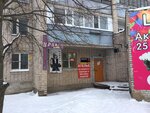 Ателье (ulitsa Chapayeva No:31), terziler  Vologda'dan