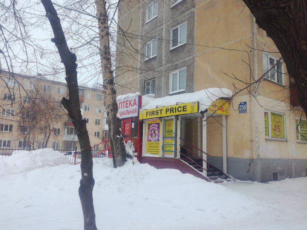 Eczaneler Apteka ot sklada, Novosibirsk, foto