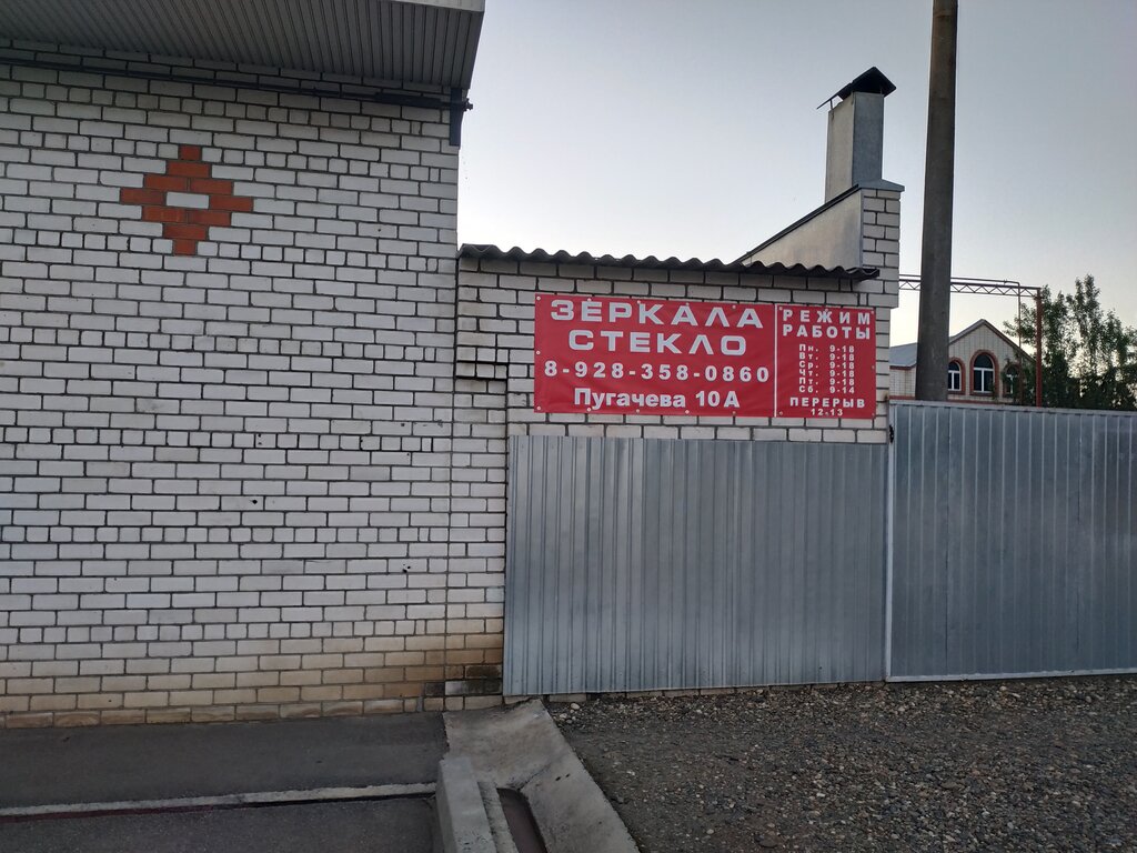 Ayna yapımı ve montaj hizmetleri Зеркала стекло, Nevinnomissk, foto