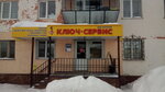 Ключ сервис (ulitsa Gafiatullina No:9), metal eşya tamircileri  Leninogorsk'tan