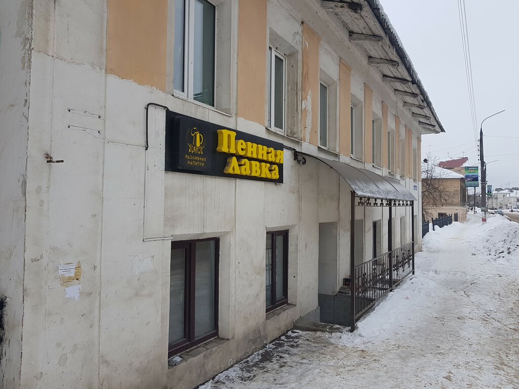 Bar Пенная лавка, Balahna, foto