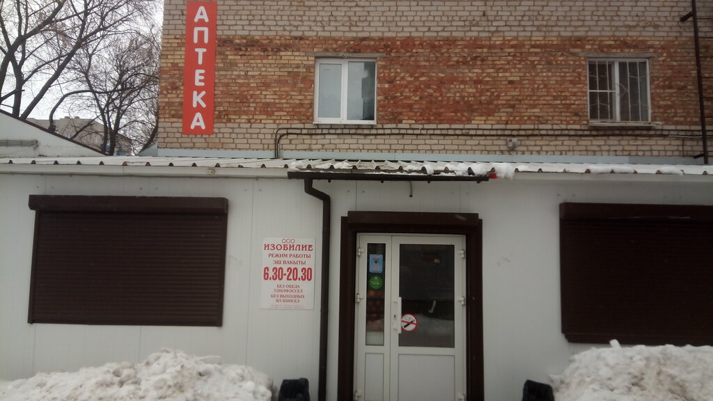 Market Izobilie, Bügülme, foto