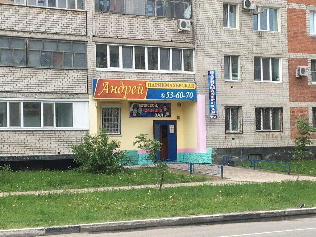 Kuaförler Parikmakherskaya Andrey, Blagoveshchensk, foto