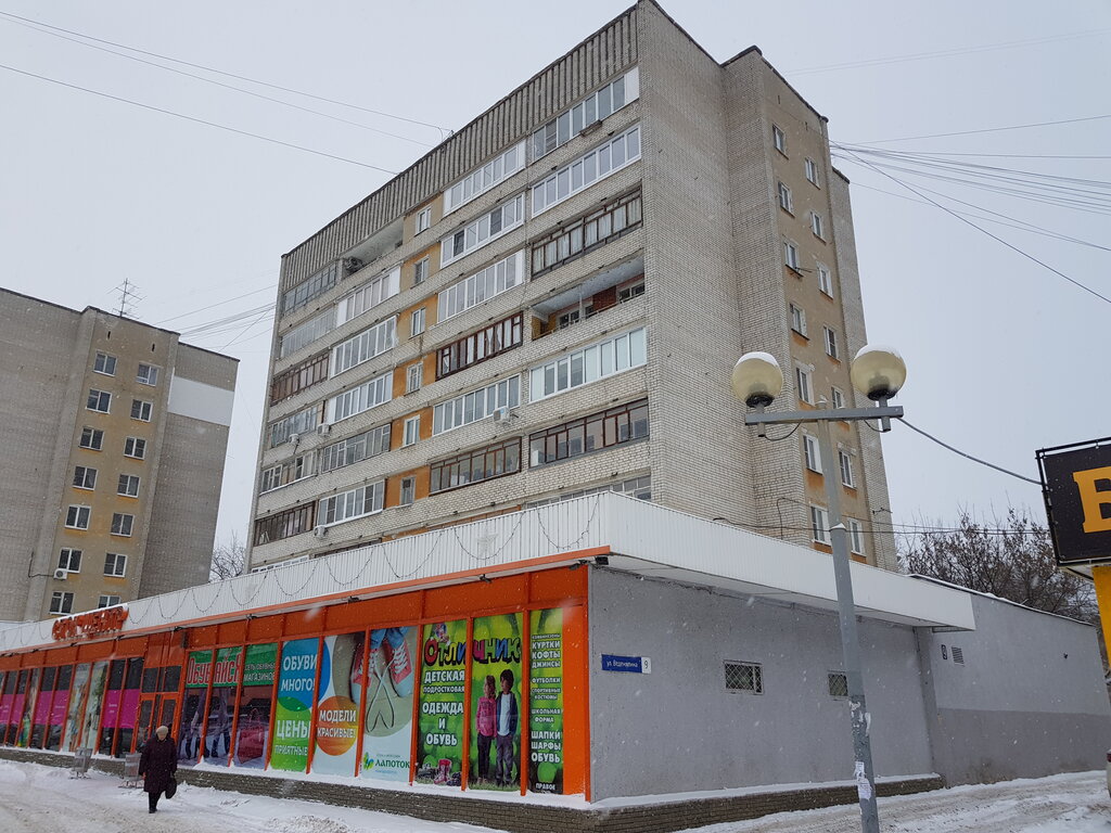 Çocuk giyim mağazaları Отличник, Nijni Novgorod, foto